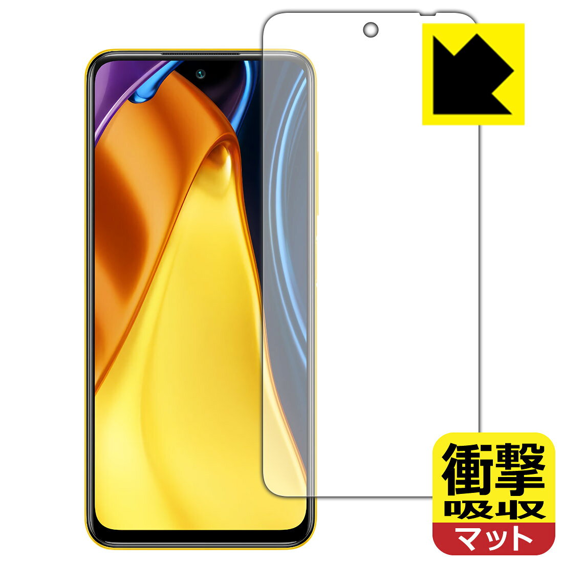 ●対応機種 : Xiaomi POCO M3 Pro 5G●製品内容 : 前面用1枚●特殊素材の衝撃吸収層が外部からの衝撃を吸収し、機器へのダメージをやわらげます。●安心の国産素材を使用。日本国内の自社工場で製造し出荷しています。【ポスト投...