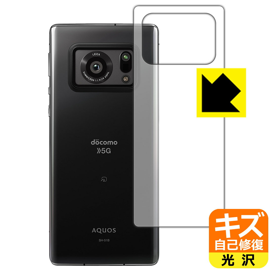 ●対応機種 : SHARP AQUOS R6 (docomo SH-51B / SoftBank A101SH / SH-M22)●製品内容 : 背面用1枚●※この機器は周辺部が曲面となったラウンド仕様のため、保護フィルムを端まで貼ることが...