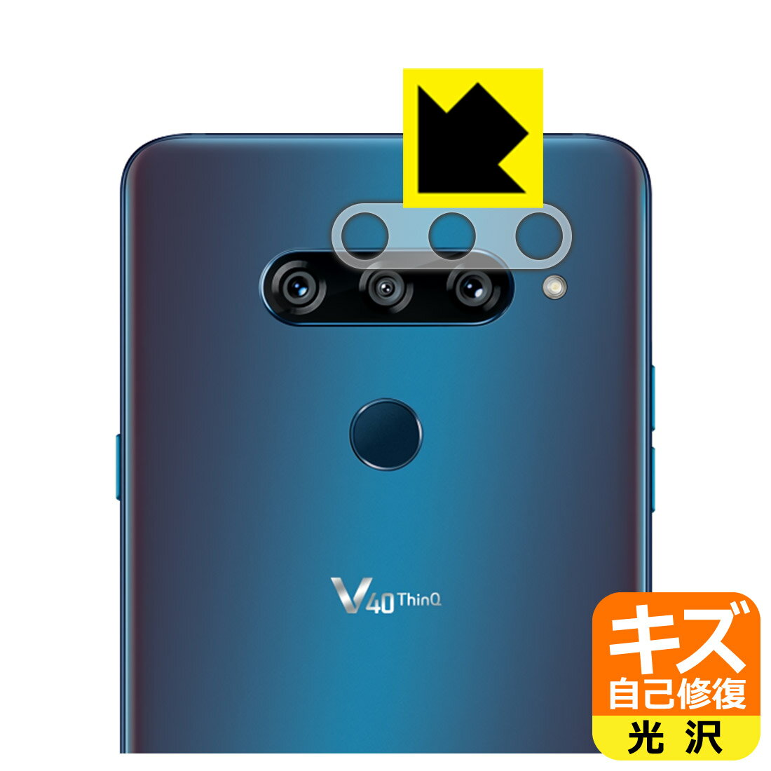 ●対応機種 : LGエレクトロニクス LG V40 ThinQ レンズ周辺部専用の商品です。●製品内容 : レンズ周辺部用1枚●※この機器はレンズ周辺部のコーティングが良いため、フィルムに力を加えると貼り付けた位置から動く場合がございます。...