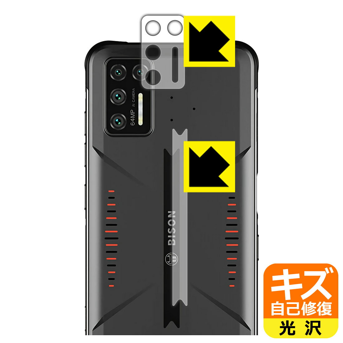 ●対応機種 : UMIDIGI BISON GT レンズ周辺部・背面ロゴ周辺部専用の商品です。●製品内容 : レンズ周辺部用1枚・背面ロゴ周辺部用1枚●※この機器はレンズ周辺部のコーティングが良いため、フィルムに力を加えると貼り付けた位置か...