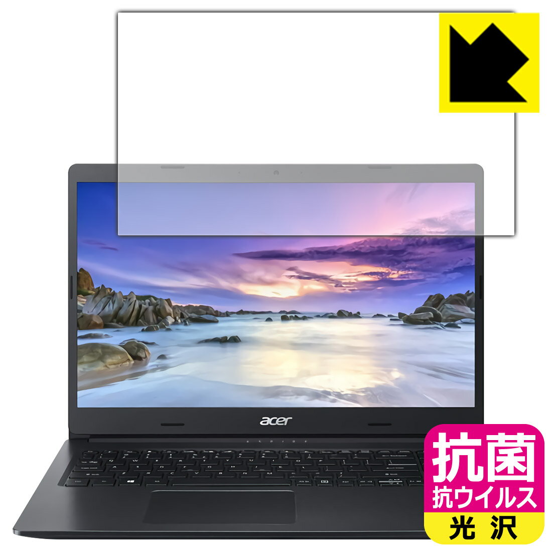 ●対応機種 : Acer Aspire 3 (A315-23シリーズ A315-23-F38AU/K, A315-23-F38U/K・2021年モデル)●製品内容 : 液晶用1枚●高い除菌性能が長期間持続！●富士フイルム Hydro Ag＋...