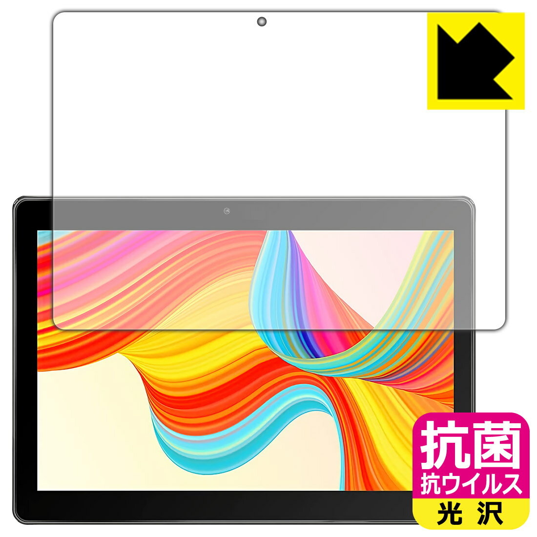 ●対応機種 : MARVUE Pad M20 タブレット●内容量 : 1枚●高い除菌性能が長期間持続！●富士フイルム Hydro Ag＋抗菌フィルム採用。日本国内の自社工場で製造し出荷しています。【ポスト投函送料無料】商品は【ポスト投函発送...
