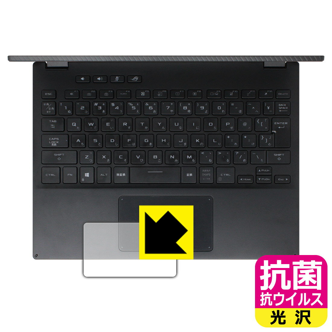 ●対応機種 : ASUS ROG Flow X13 (2021) GV301 / ASUS ROG Flow X13 (2022) GV301●製品内容 : タッチパッド用1枚●高い除菌性能が長期間持続！●富士フイルム Hydro Ag＋抗...
