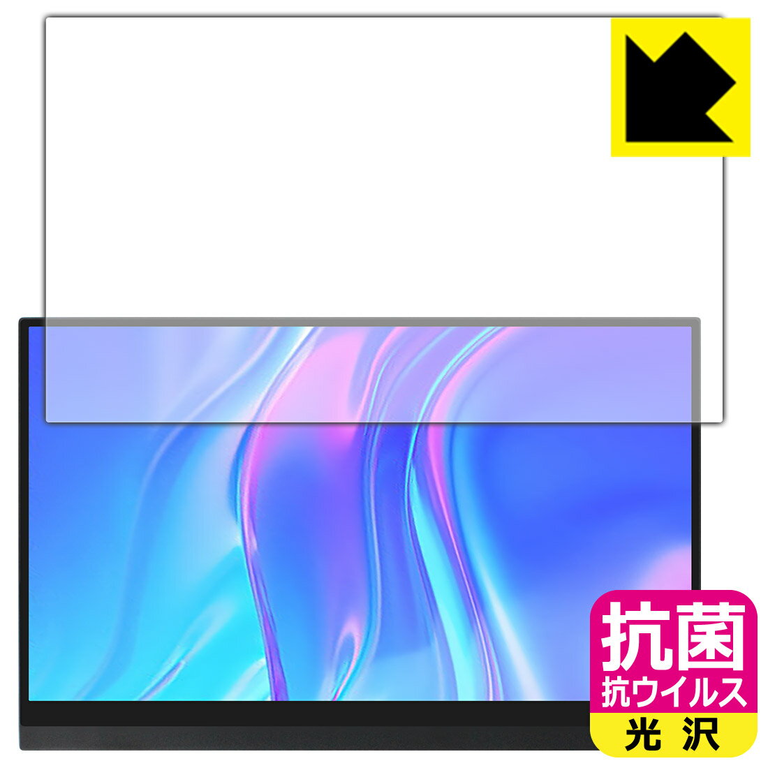 ●対応機種 : MISEDI 15.6インチ 4K モバイルモニター MI-613●内容量 : 1枚●高い除菌性能が長期間持続！●富士フイルム Hydro Ag＋抗菌フィルム採用。日本国内の自社工場で製造し出荷しています。今なら送料無料！こ...