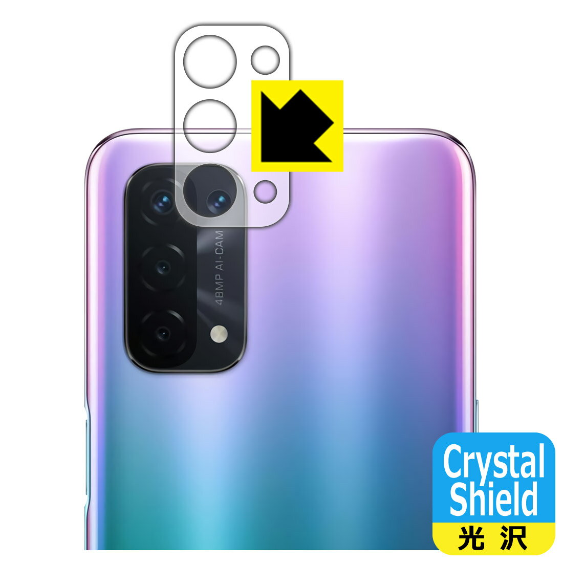 ●対応機種 : OPPO A54 5G (au OPG02 / CPH2195 / UQ mobile) レンズ周辺部専用の商品です。●製品内容 : レンズ周辺部用1枚●※この機器はレンズ周辺部のコーティングが良いため、フィルムに力を加える...