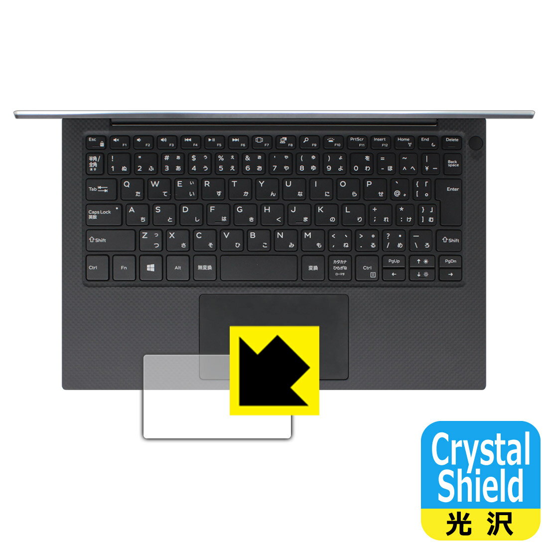 ●対応機種 : DELL XPS 13 (9305)●製品内容 : タッチパッド用1枚●「Crystal Shield」は高い透明度と光沢感で、保護フィルムを貼っていないかのようなクリア感のある『光沢タイプの保護フィルム』●安心の国産素材を...