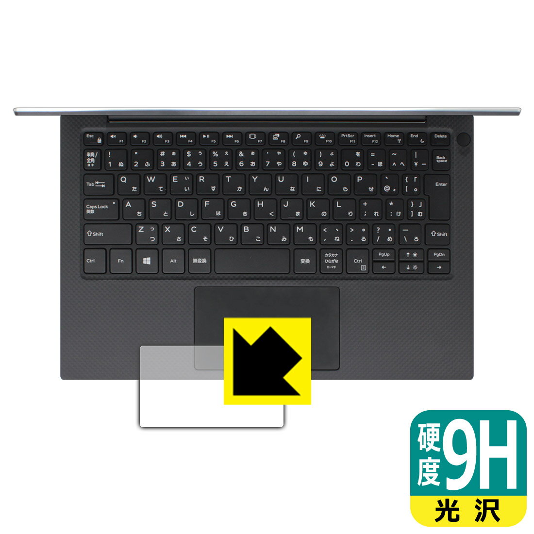 ●対応機種 : DELL XPS 13 (9305)●製品内容 : タッチパッド用1枚●柔軟性があり、ガラスフィルムのように衝撃を受けても割れない『9H高硬度保護フィルム』 ●安心の国産素材を使用。日本国内の自社工場で製造し出荷しています。...