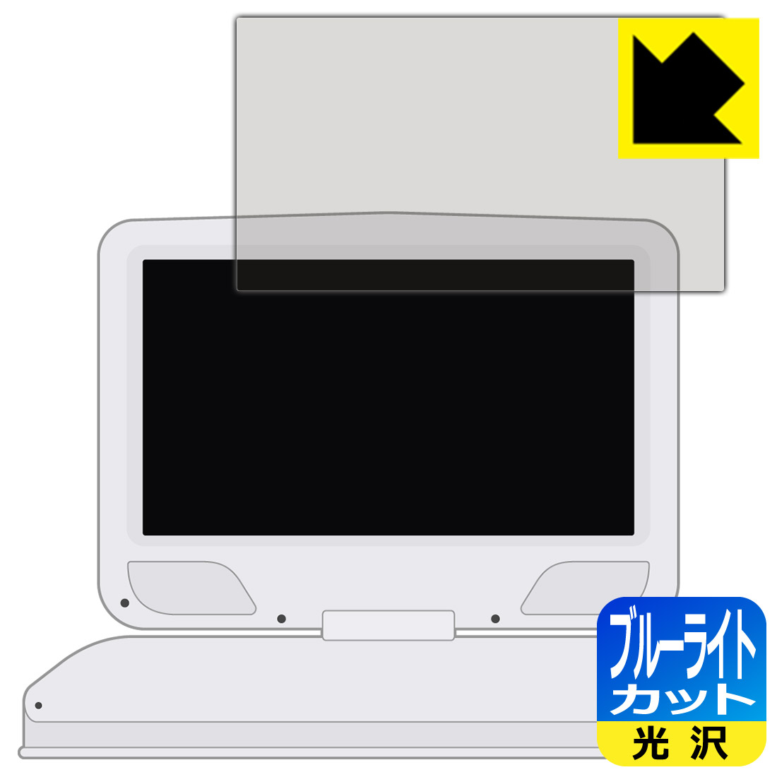 ●対応機種 : 10.1型 ポータブルDVDプレーヤー SA-DV1002AD 用の保護フィルムです。●内容量 : 1枚●目に有害といわれるブルーライトを35%カット！目に優しく疲れにくい！●安心の国産素材を使用。日本国内の自社工場で製造し...