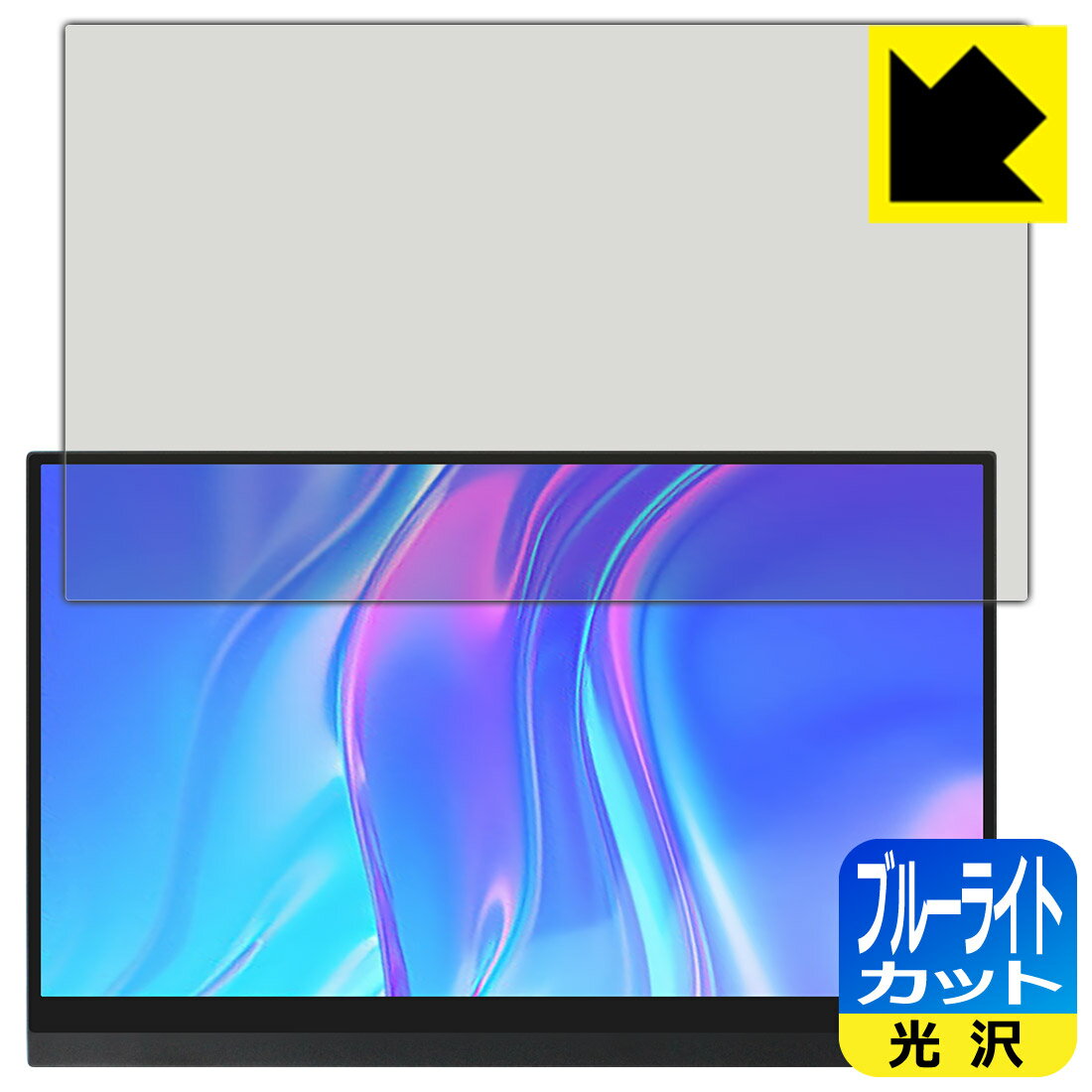 ●対応機種 : MISEDI 15.6インチ 4K モバイルモニター MI-613●内容量 : 1枚●目に有害といわれるブルーライトを35%カット！目に優しく疲れにくい！●安心の国産素材を使用。日本国内の自社工場で製造し出荷しています。今な...