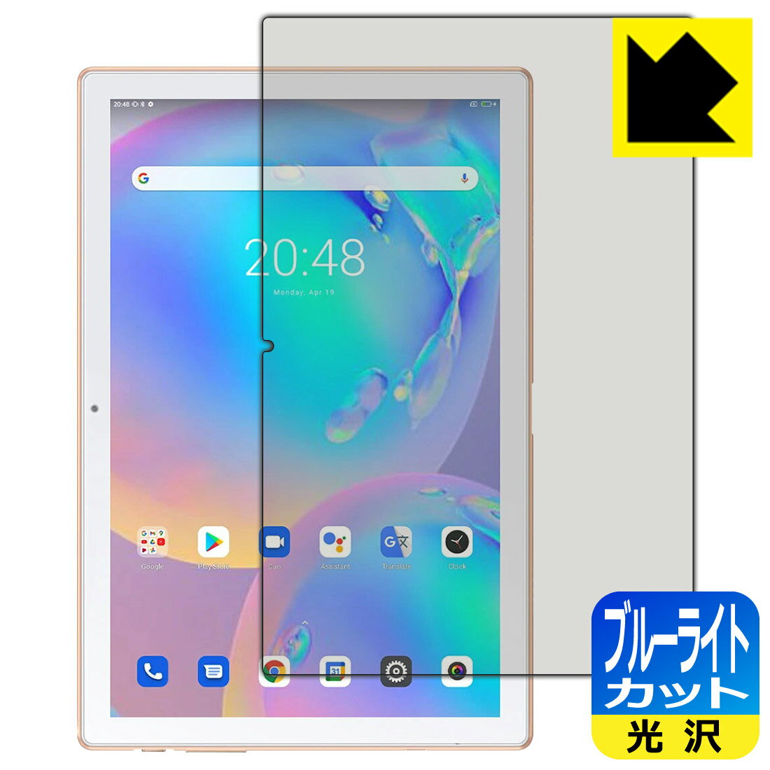 ●対応機種 : Blackview Tab 9●内容量 : 1枚●※この機器は周辺部が曲面となったラウンド仕様のため、保護フィルムを端まで貼ることができません。(表示部分はカバーしています)●目に有害といわれるブルーライトを35%カット！目...