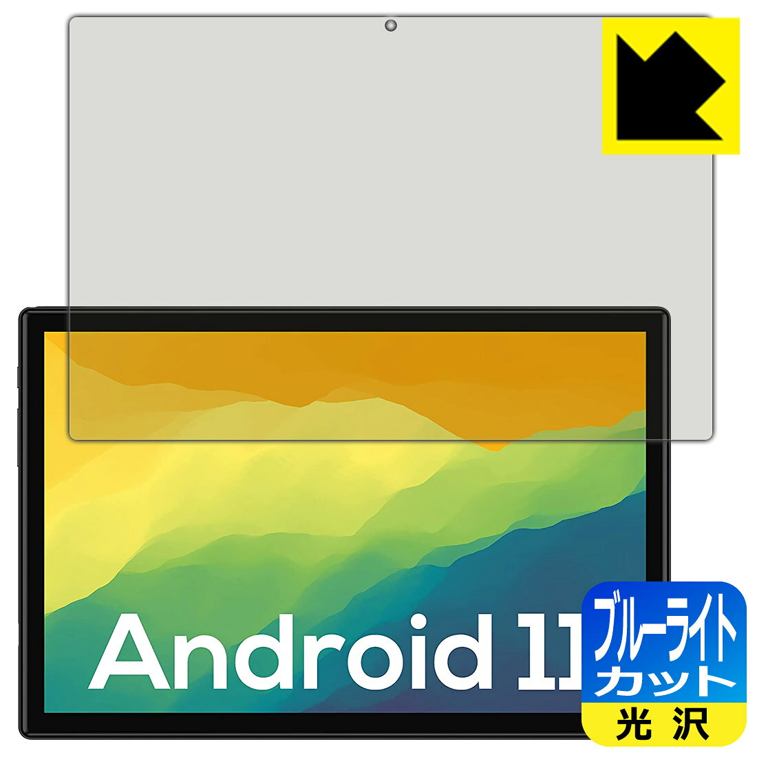 ●対応機種 : VASTKING KingPad Z10●内容量 : 1枚●目に有害といわれるブルーライトを35%カット！目に優しく疲れにくい！●安心の国産素材を使用。日本国内の自社工場で製造し出荷しています。【ポスト投函送料無料】商品は【...
