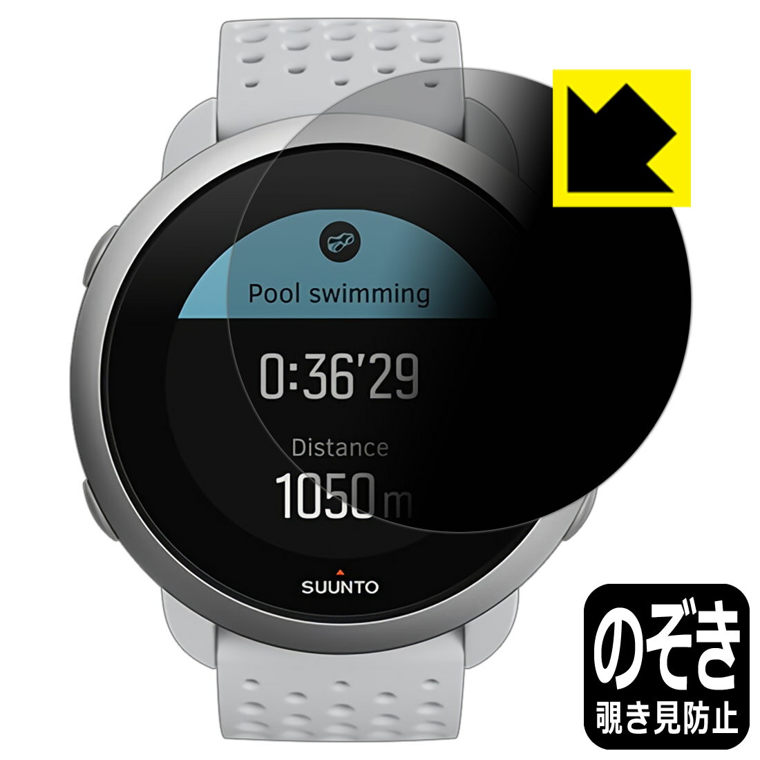 ●対応機種 : SUUNTO 3 (スント3) / SUUNTO 3 FITNESS (スントスリーフィットネス)●内容量 : 1枚●特殊ブラインド加工で360°全方向のぞき見防止！まわりの視線からプライバシーを保護します。●高品質の素材を...