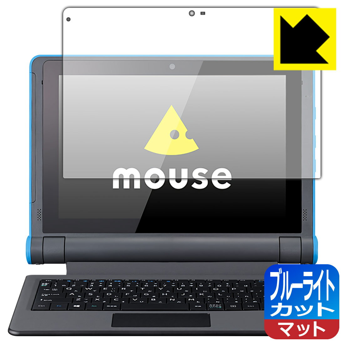 ●対応機種 : マウスコンピューター mouse E10シリーズ●製品内容 : 液晶用1枚●目に有害といわれるブルーライトを34%カット！目に優しく疲れにくい！画面の映り込みを抑える反射低減タイプ！●安心の国産素材を使用。日本国内の自社工場...