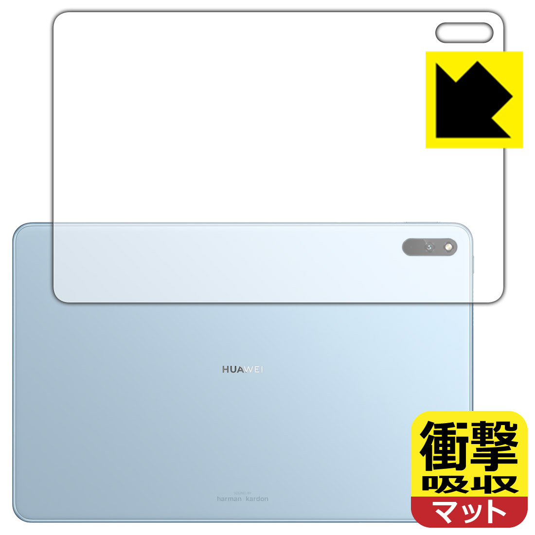 ●対応機種 : HUAWEI MatePad 11 (DBY-W09) (2021年モデル)専用の商品です。●製品内容 : 背面用1枚●特殊素材の衝撃吸収層が外部からの衝撃を吸収し、機器へのダメージをやわらげます。●安心の国産素材を使用。日...