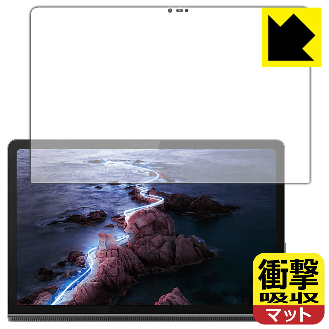 ●対応機種 : Lenovo Yoga Tab 11 (ZA8W0074JP / ZA8W0057JP / ZA8W0113JP / ZA8W0112JP)専用の商品です。●内容量 : 1枚●特殊素材の衝撃吸収層が外部からの衝撃を吸収し、機...