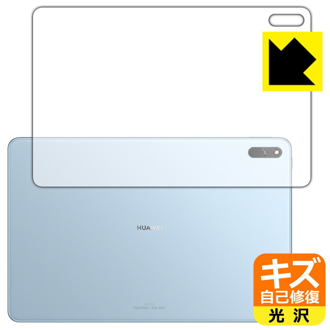 ●対応機種 : HUAWEI MatePad 11 (DBY-W09) (2021年モデル)専用の商品です。●製品内容 : 背面用1枚●特殊なキズ自己修復層が細かなキズを修復！キズがついても時間が経つと自然に直ります。●安心の国産素材を使用...