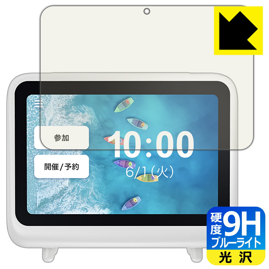 ●対応機種 : SOURCENEXT(ソースネクスト) リモート会議専用機 KAIGIO MeePet (カイギオ ミーペット)●内容量 : 1枚●表面硬度9HのPETフィルムでブルーライトも大幅にカットする『9H高硬度【ブルーライトカット...