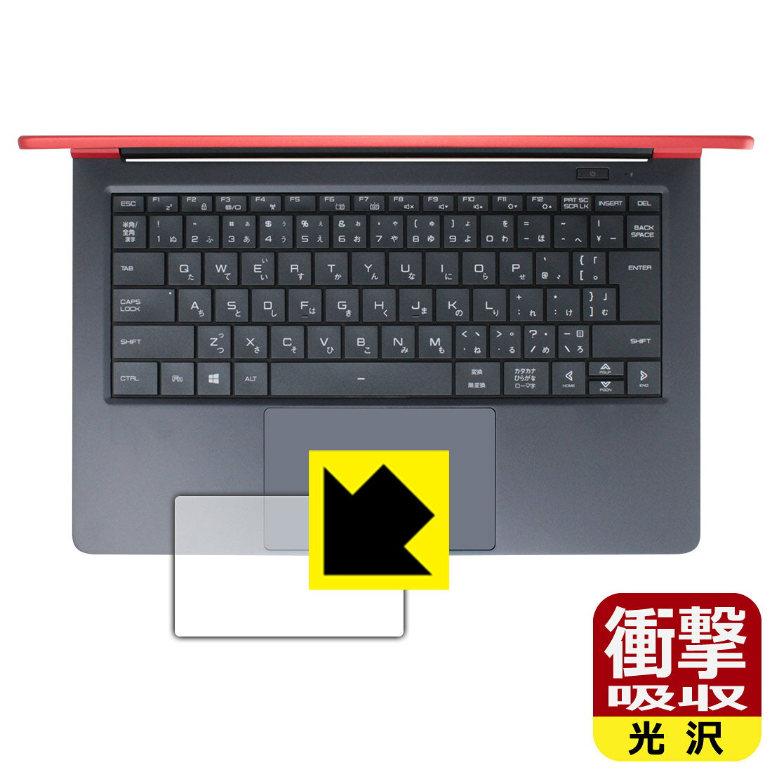 ●対応機種 : マウスコンピューター mouse X4-Rシリーズ / X4-Iシリーズ / X4-Bシリーズ専用の商品です。●製品内容 : タッチパッド用フィルム1枚・クリーニングワイプ1個●特殊素材の衝撃吸収層が外部からの衝撃を吸収し、...