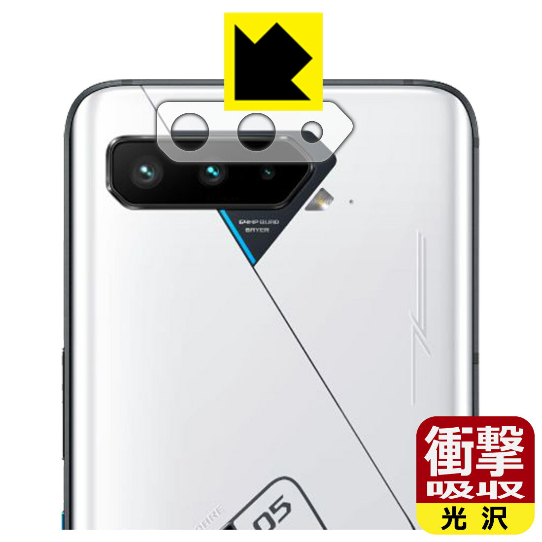 ●対応機種 : ASUS ROG Phone 5 Ultimate (ZS673KS-WH512R18) / ROG Phone 5s Pro (ZS676KS-BK512R18) レンズ周辺部専用の商品です。●製品内容 : レンズ周辺部用...