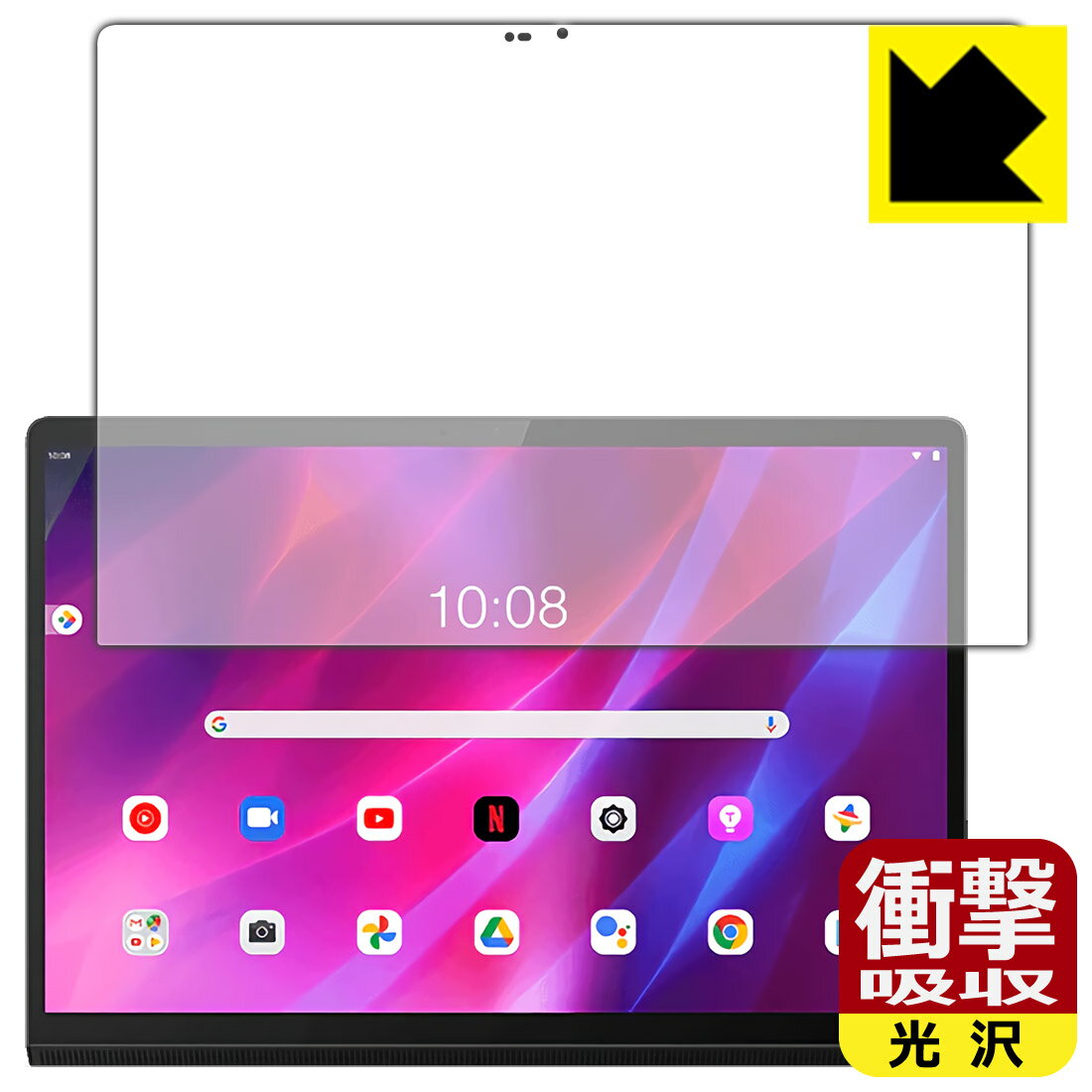 ●対応機種 : Lenovo Yoga Tab 13 (ZA8E0008JP / ZAA70000JP / ZA8E0029JP)専用の商品です。●内容量 : 1枚●特殊素材の衝撃吸収層が外部からの衝撃を吸収し、機器へのダメージをやわらげま...