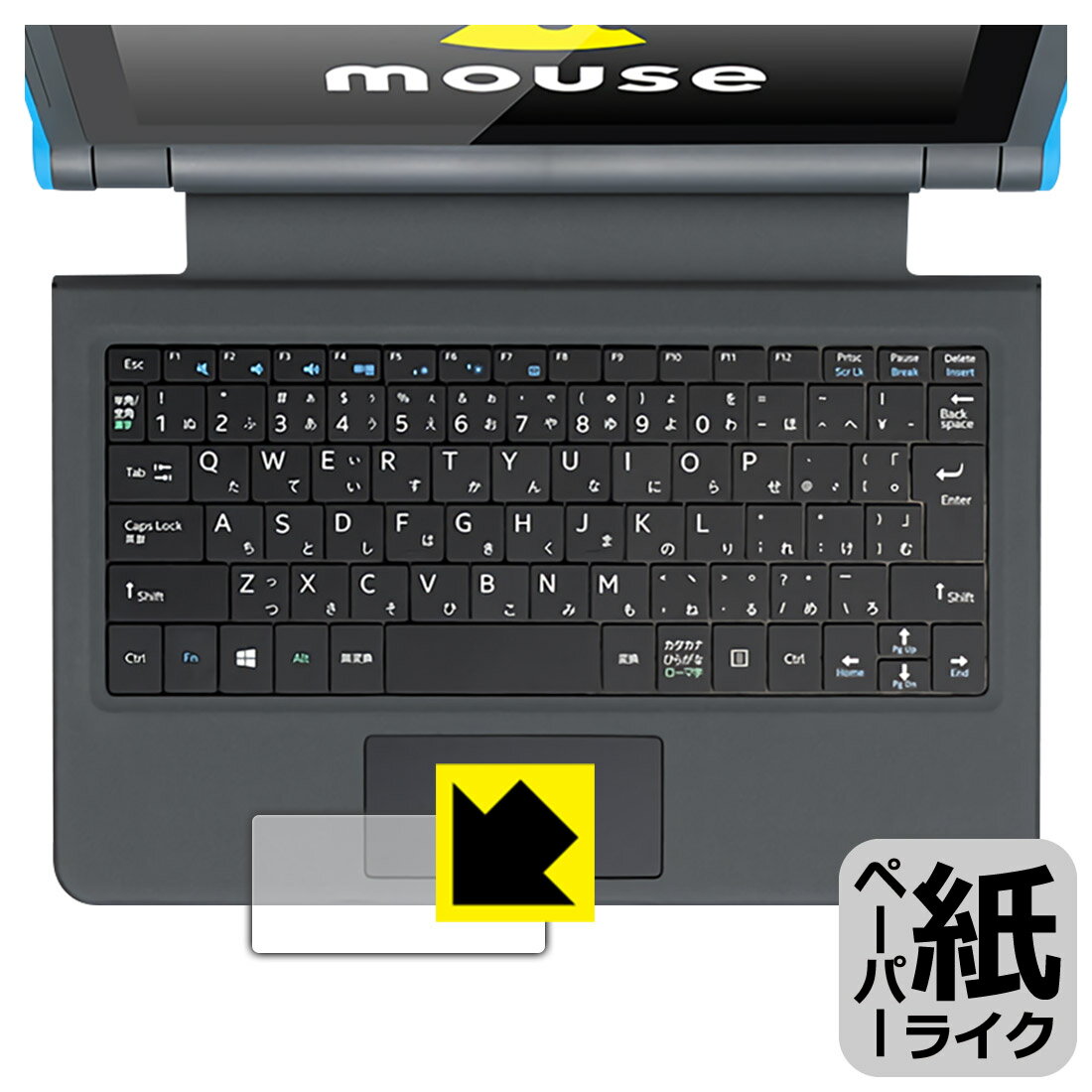 ●対応機種 : マウスコンピューター mouse E10シリーズ●製品内容 : タッチパッド用1枚●紙に書くような描き心地を実現する保護フィルムです。表面はアンチグレア(反射防止)タイプなので、光の反射や映り込みを抑えます。※本製品はフィル...