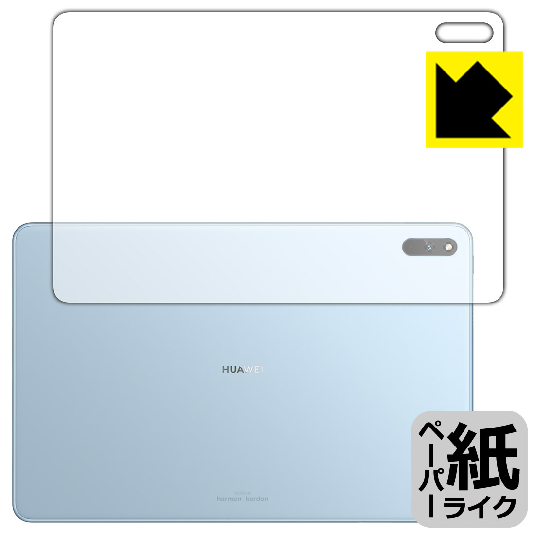 ●対応機種 : HUAWEI MatePad 11 (DBY-W09) (2021年モデル)専用の商品です。●製品内容 : 背面用1枚●紙に書くような描き心地を実現する保護フィルムです。表面はアンチグレア(反射防止)タイプなので、光の反射や...