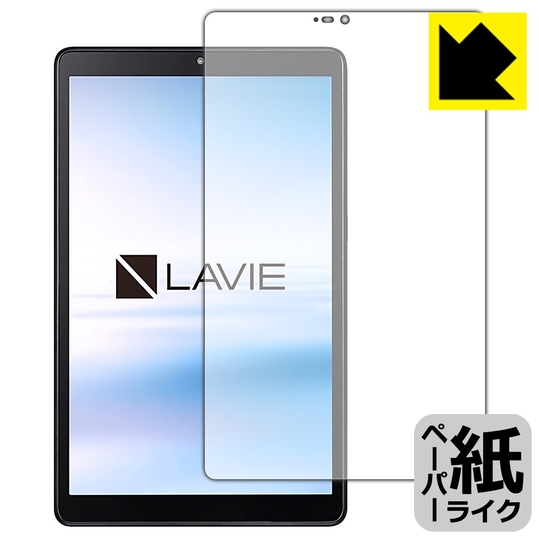 ●対応機種 : NEC LAVIE T8 T0875/CAS(PC-T0875CAS), T0855/CAS(PC-T0855CAS), TAB08/H02(PC-TAB08H02) (8型ワイド・2021年8月発売モデル)●製品内容 : ...