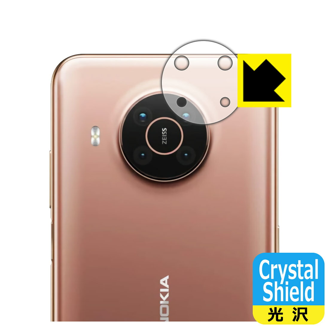 ●対応機種 : Nokia X20 レンズ周辺部専用の商品です。●製品内容 : レンズ周辺部用1枚●※この機器はレンズ周辺部のコーティングが良いため、フィルムに力を加えると貼り付けた位置から動く場合がございます。簡単に戻せますので、戻してお...