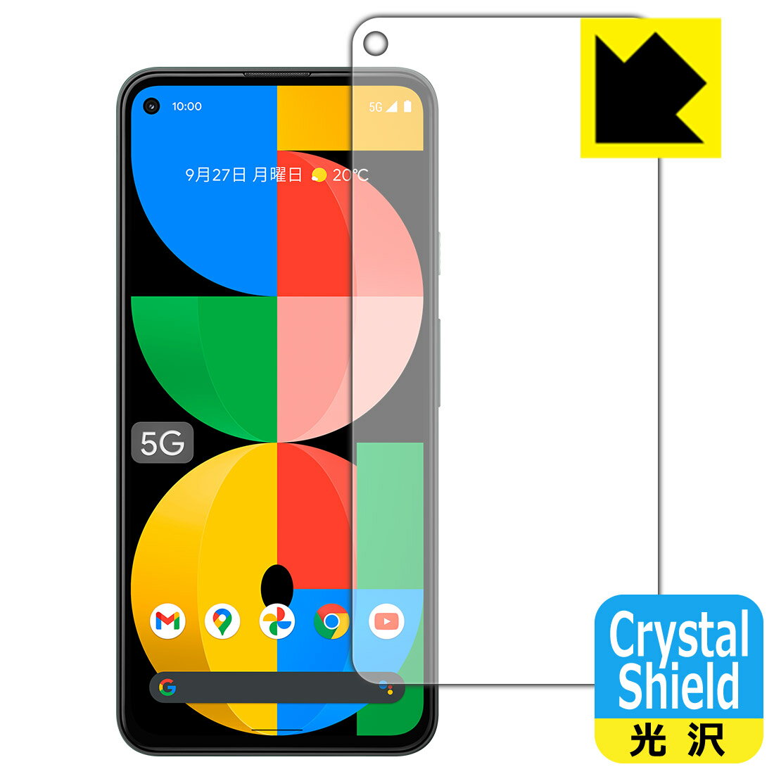 ●対応機種 : Google Pixel 5a (5G)●製品内容 : 前面用3枚●※この機器は周辺部が曲面となったラウンド仕様のため、保護フィルムを端まで貼ることができません。(表示部分はカバーしています)●「Crystal Shield...