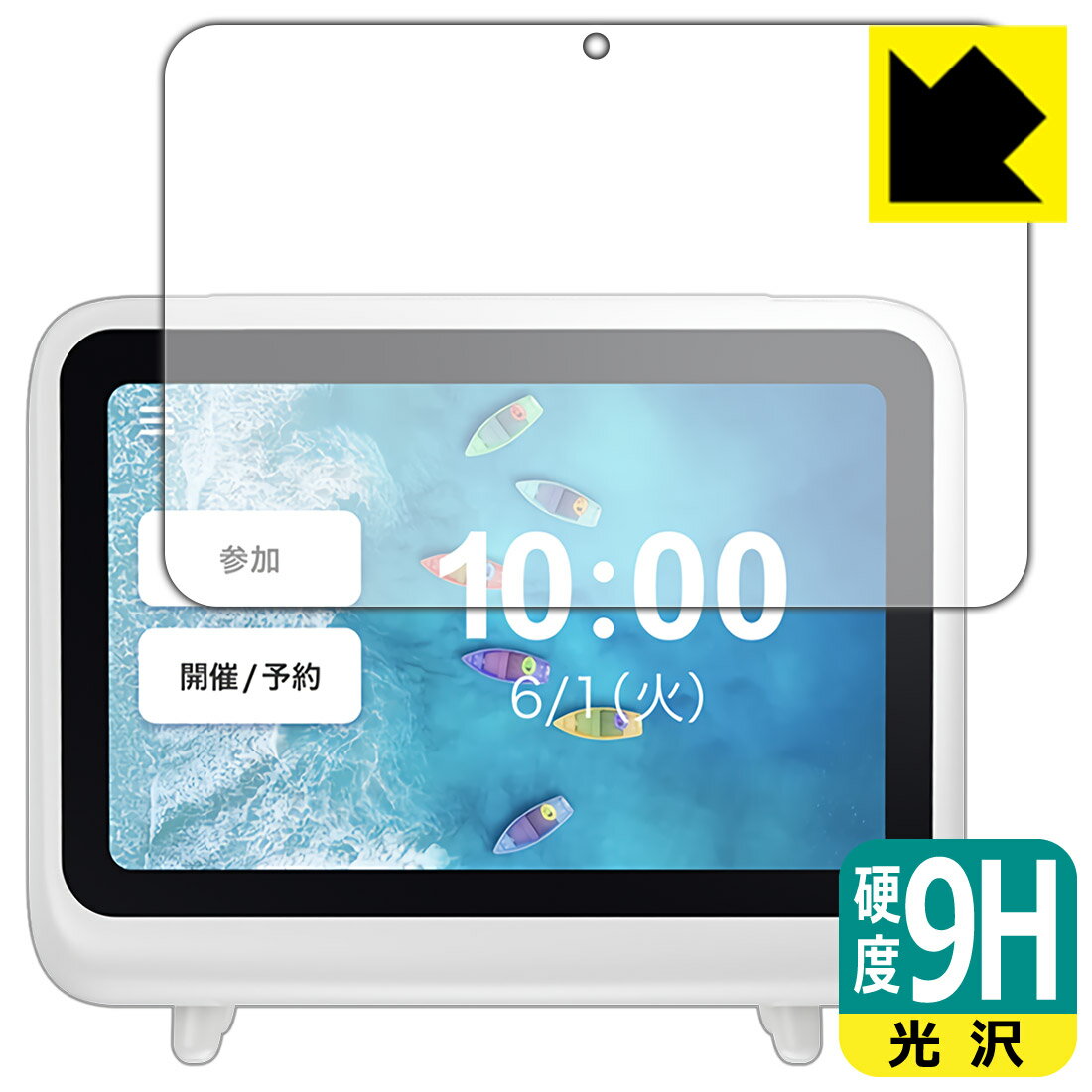 ●対応機種 : SOURCENEXT(ソースネクスト) リモート会議専用機 KAIGIO MeePet (カイギオ ミーペット)●内容量 : 1枚●柔軟性があり、ガラスフィルムのように衝撃を受けても割れない『9H高硬度保護フィルム』 ●安心...