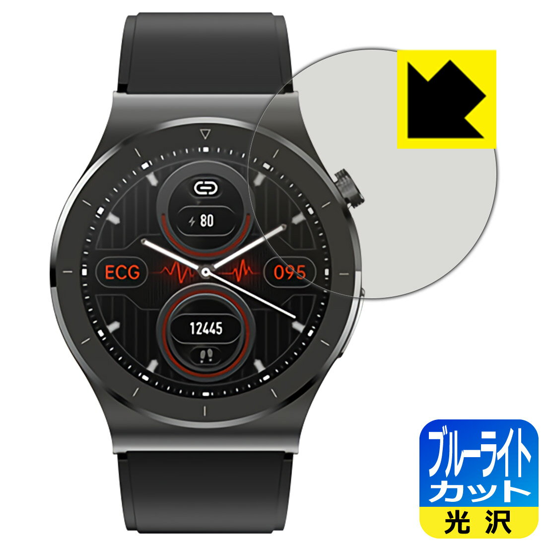 ●対応機種 : スマートウォッチ E20●内容量 : 1枚●目に有害といわれるブルーライトを35%カット！目に優しく疲れにくい！●安心の国産素材を使用。日本国内の自社工場で製造し出荷しています。【ポスト投函送料無料】商品は【ポスト投函発送 ...