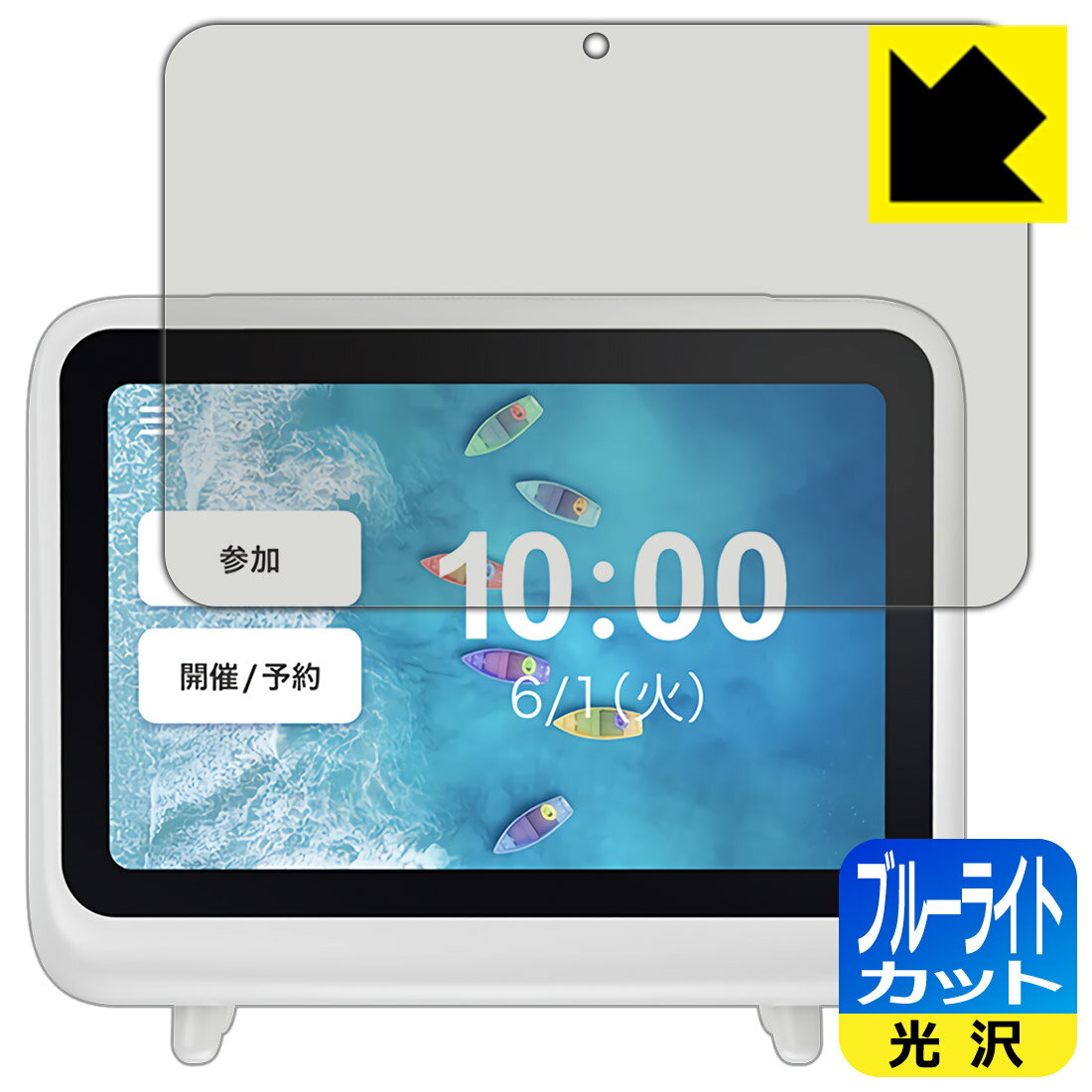 ●対応機種 : SOURCENEXT(ソースネクスト) リモート会議専用機 KAIGIO MeePet (カイギオ ミーペット)●内容量 : 1枚●目に有害といわれるブルーライトを35%カット！目に優しく疲れにくい！●安心の国産素材を使用。...