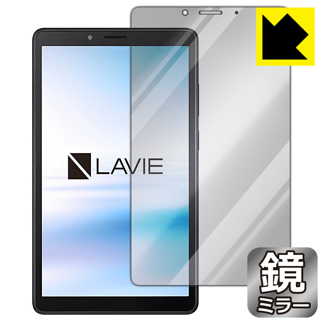●対応機種 : NEC LAVIE T7 T0755/CAS(PC-T0755CAS) (7型ワイド・2021年8月発売モデル)●製品内容 : 前面用1枚●画面が鏡になり、機器の画面でさりげなく身だしなみチェック！のぞき見防止にも！●安心の...