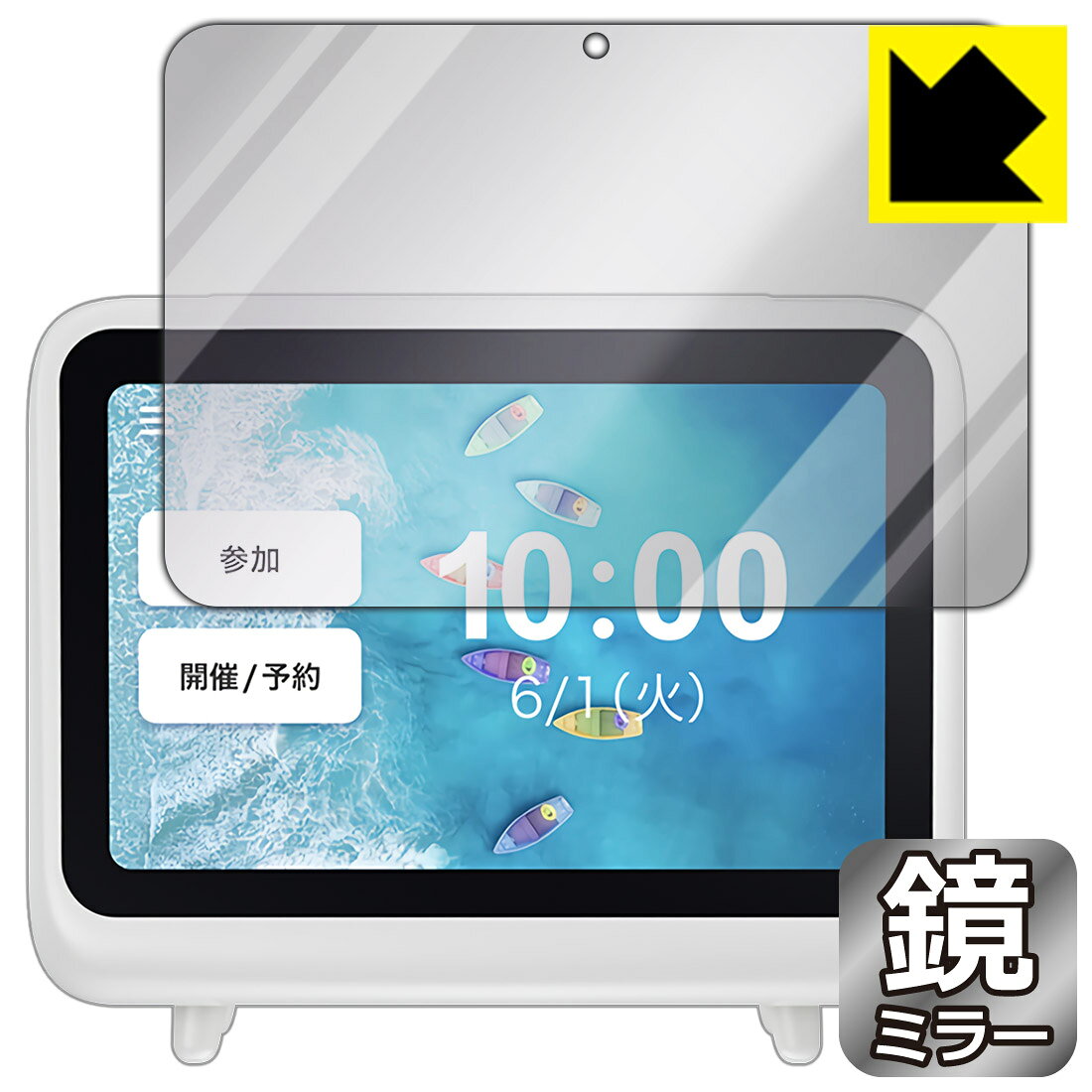 ●対応機種 : SOURCENEXT(ソースネクスト) リモート会議専用機 KAIGIO MeePet (カイギオ ミーペット)●内容量 : 1枚●画面が鏡になり、機器の画面でさりげなく身だしなみチェック！のぞき見防止にも！●安心の国産素材...