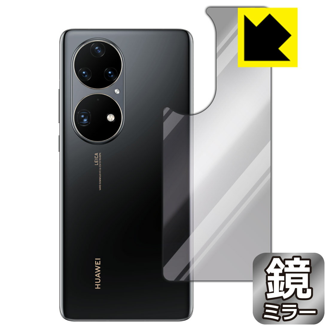 ●対応機種 : HUAWEI P50 Pro●製品内容 : 背面用1枚●※この機器は周辺部が曲面となったラウンド仕様のため、保護フィルムを端まで貼ることができません。　　※この製品の背面の横幅は約58mmです。●さりげなく身だしなみチェック...