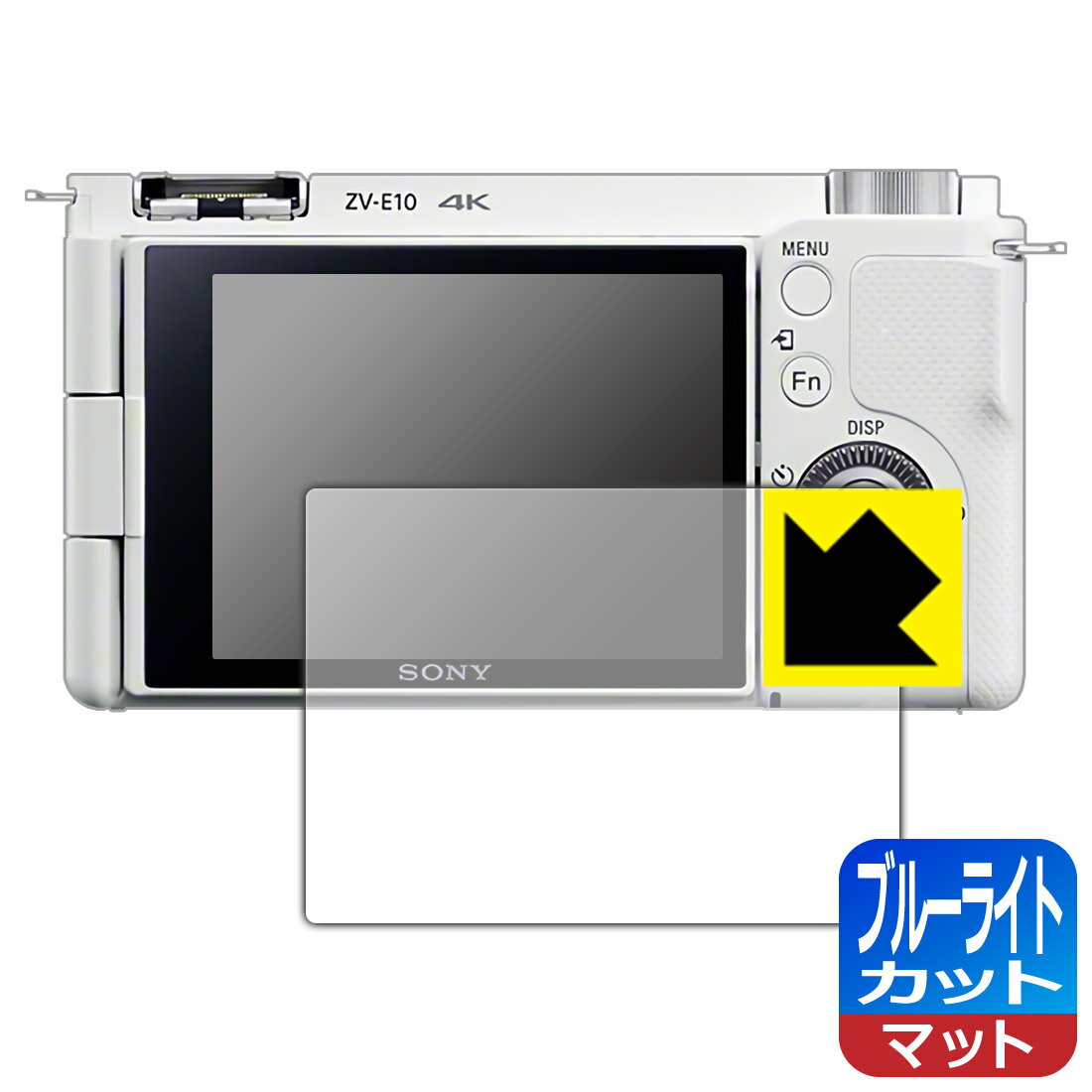 ●対応機種 : SONY デジタル一眼カメラ VLOGCAM ZV-E10 / ZV-E10L●内容量 : 1枚●目に有害といわれるブルーライトを34%カット！目に優しく疲れにくい！画面の映り込みを抑える反射低減タイプ！●安心の国産素材を使...