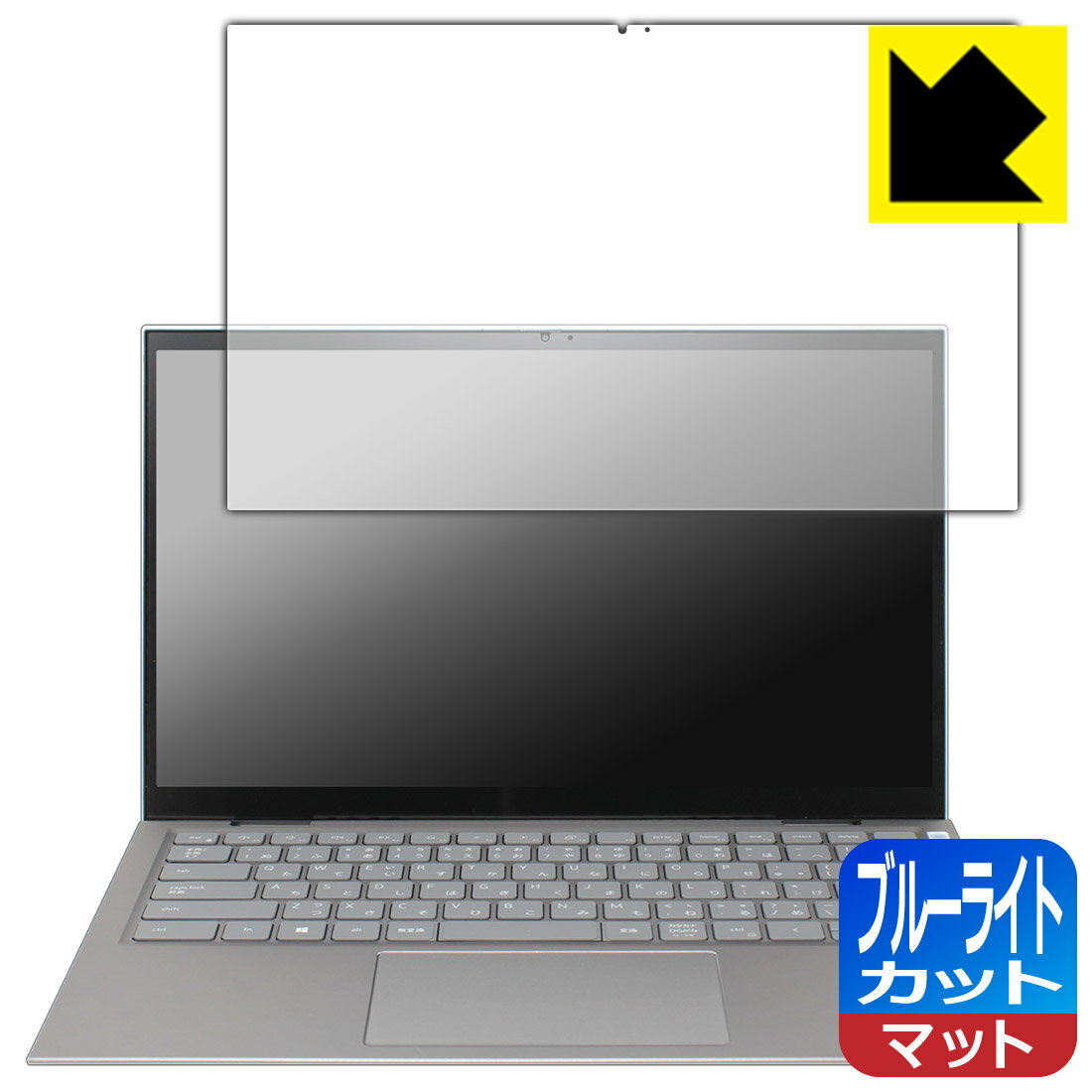 ●対応機種 : DELL Inspiron 14 5000シリーズ 2-in-1(5410)　　※2-in-1モデルの「5410」に対応した商品になります。●製品内容 : 液晶用1枚●目に有害といわれるブルーライトを34%カット！目に優しく...