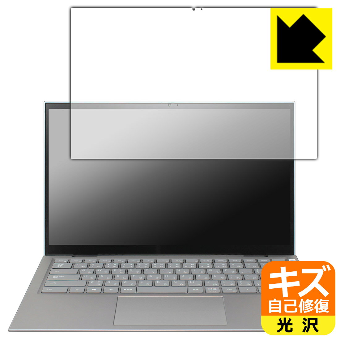 ●対応機種 : DELL Inspiron 14 5000シリーズ 2-in-1(5410)　　※2-in-1モデルの「5410」に対応した商品になります。●製品内容 : 液晶用1枚●特殊なキズ自己修復層が細かなキズを修復！キズがついても時...