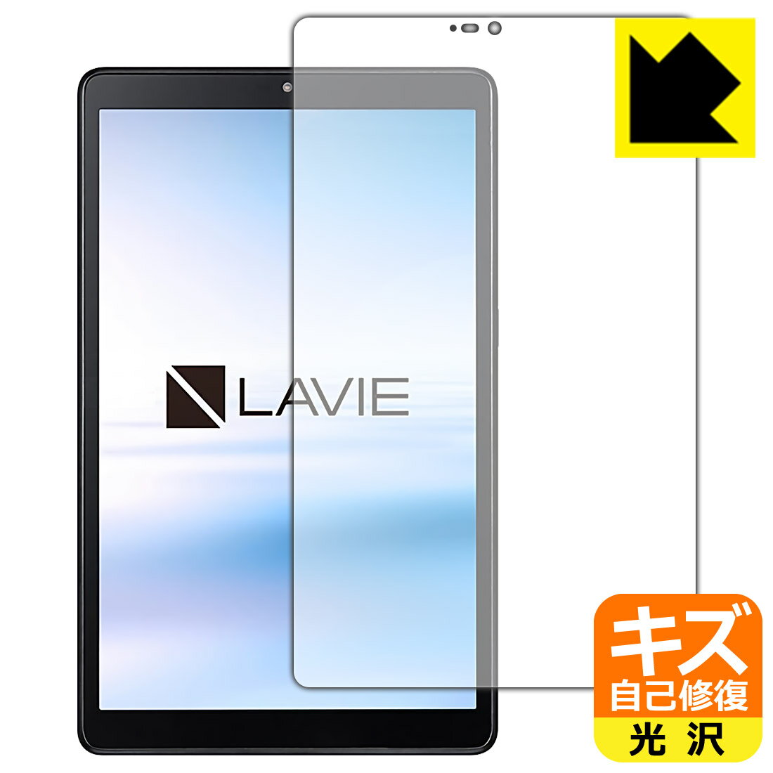 ●対応機種 : NEC LAVIE T8 T0875/CAS(PC-T0875CAS), T0855/CAS(PC-T0855CAS), TAB08/H02(PC-TAB08H02) (8型ワイド・2021年8月発売モデル)●製品内容 : ...