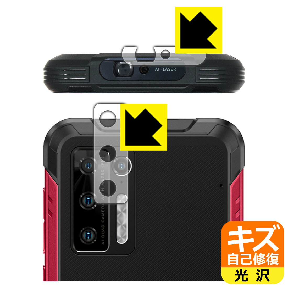 ●対応機種 : DOOGEE S97 Pro レンズ周辺部・レーザーセンサー周辺部専用の商品です。●製品内容 : レンズ周辺部用1枚・レーザーセンサー周辺部用1枚●※この機器はレンズ周辺部・レーザーセンサー周辺部のコーティングが良いため、フ...