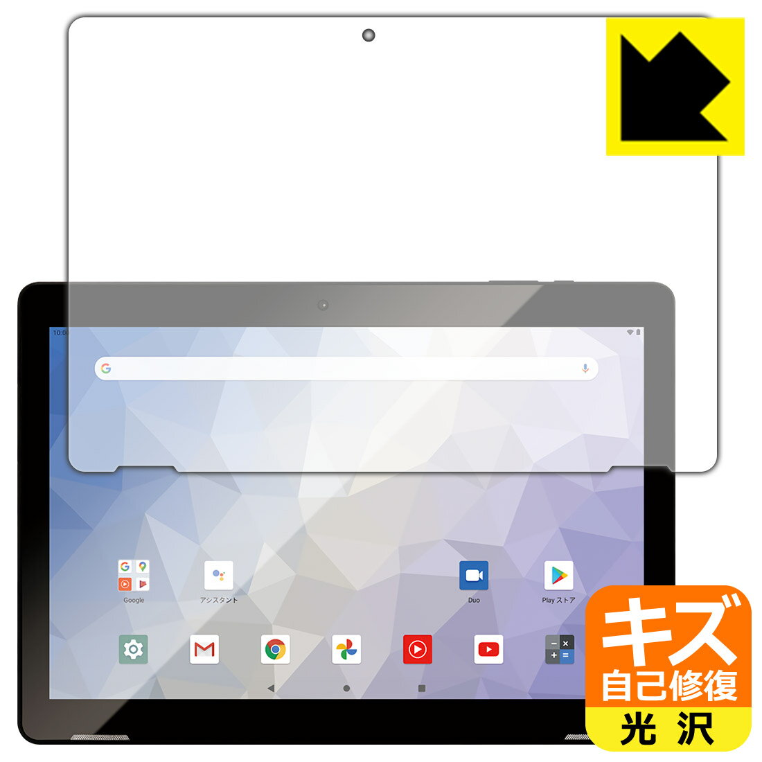 ●対応機種 : JENESIS(ジェネシス) 10.1インチタブレット型PC JT10-X●内容量 : 1枚●特殊なキズ自己修復層が細かなキズを修復！キズがついても時間が経つと自然に直ります。●安心の国産素材を使用。日本国内の自社工場で製造...