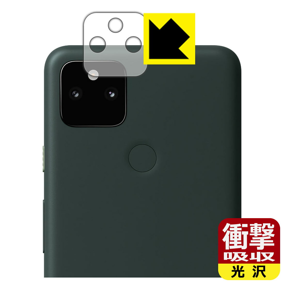 ●対応機種 : Google Pixel 5a (5G) レンズ周辺部専用の商品です。●製品内容 : レンズ周辺部用1枚●※この機器はレンズ周辺部のコーティングが良いため、フィルムに力を加えると貼り付けた位置から動く場合がございます。簡単に...