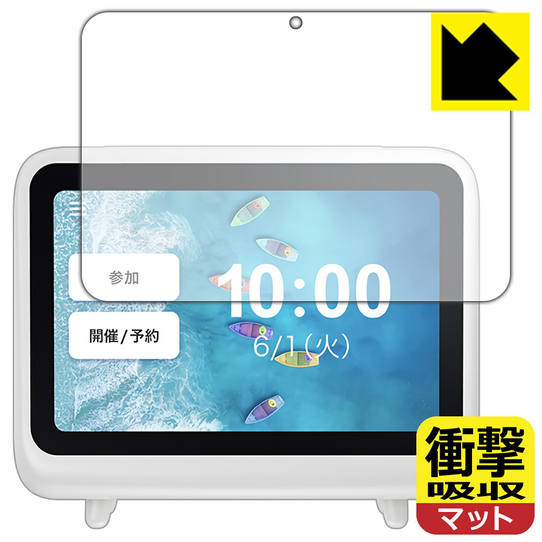 ●対応機種 : SOURCENEXT(ソースネクスト) リモート会議専用機 KAIGIO MeePet (カイギオ ミーペット)●内容量 : 1枚●特殊素材の衝撃吸収層が外部からの衝撃を吸収し、機器へのダメージをやわらげます。●安心の国産素...