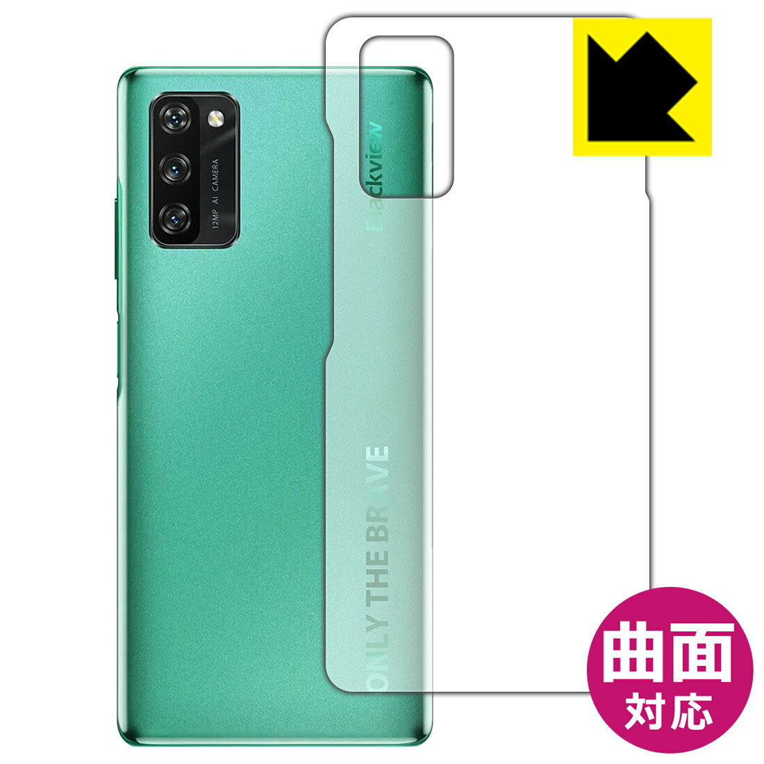 ●対応機種 : Blackview A100●製品内容 : 背面用1枚●素材はTPU(熱可塑性ポリウレタン)を採用。一般的な保護フィルムでは貼りつかなかった曲面に対応し、機器の端までしっかりとカバーします。●素材自体が衝撃を吸収。自己修復性...