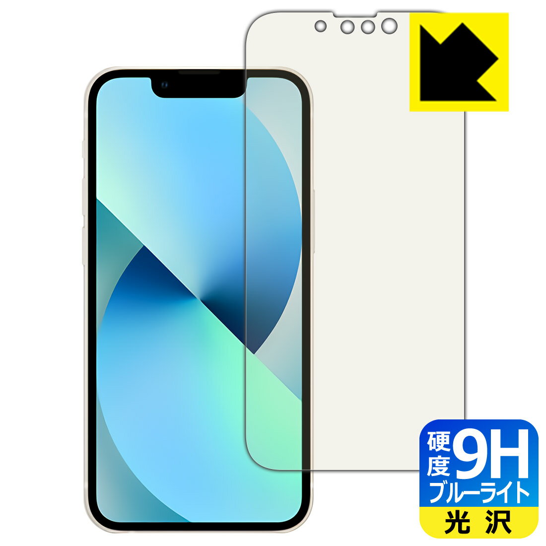 ●対応機種 : iPhone 13 mini●製品内容 : 前面用1枚●表面硬度9HのPETフィルムでブルーライトも大幅にカットする『9H高硬度【ブルーライトカット】保護フィルム』●安心の国産素材を使用。日本国内の自社工場で製造し出荷してい...