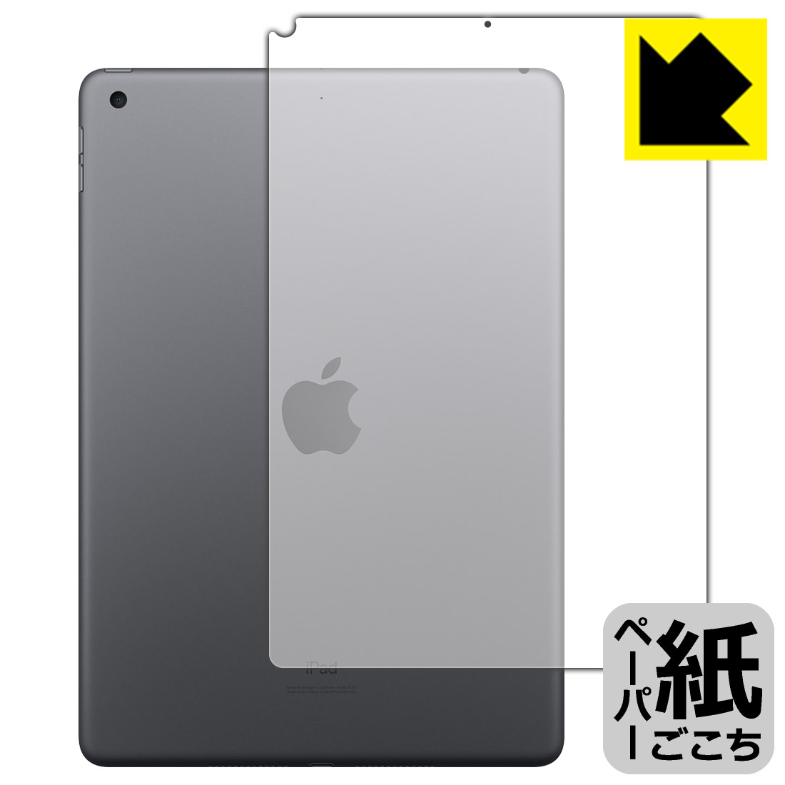 ●対応機種 : Apple iPad (第9世代・2021年発売モデル) 【Wi-Fiモデル】●製品内容 : 背面用1枚●※この機器は周辺部が曲面となったラウンド仕様のため、保護フィルムを端まで貼ることができません。　　※機器背面のAppl...