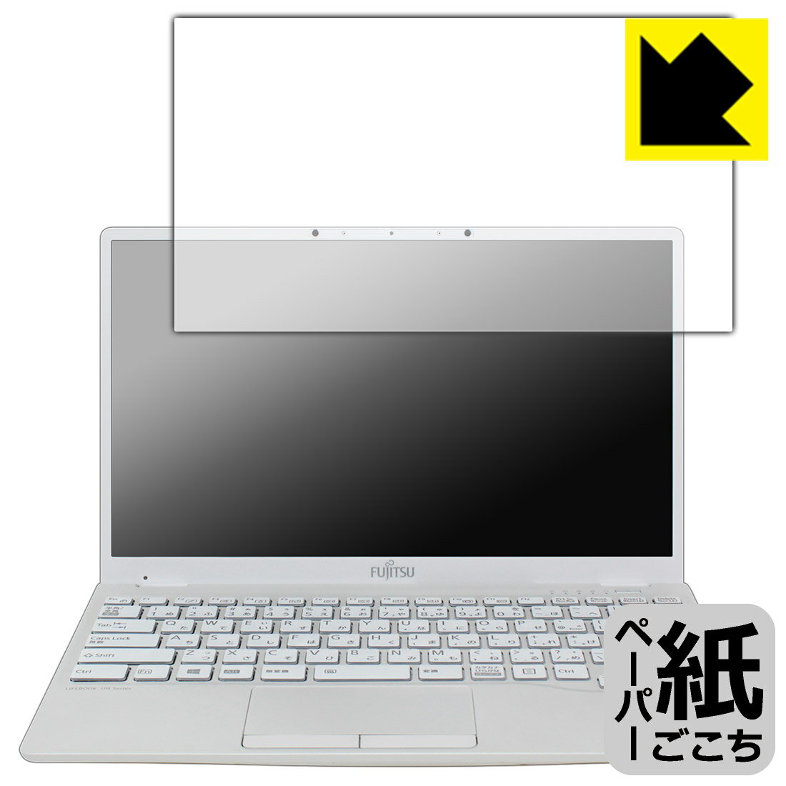 ●対応機種 : 富士通 LIFEBOOK UHシリーズ UH09/E3 (FMVUU9FUV1 / FMVUU9FUV2 / FMVUU9FUV3 / FMVUU9FUV4 / FMVUU9FUV5 / FMVUU9FUV6 / FMVU9...