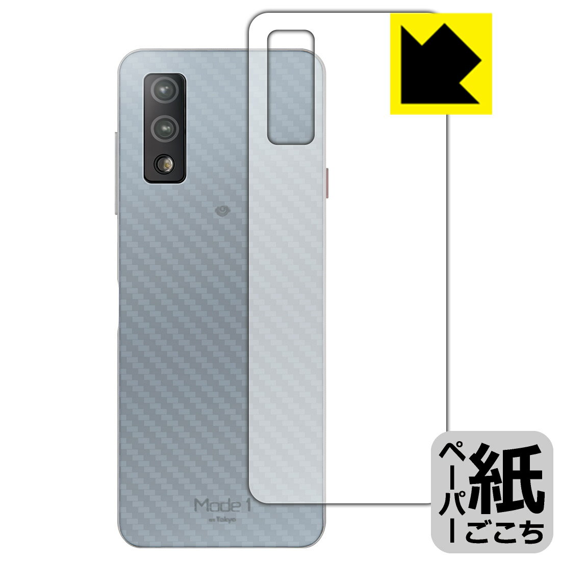 ●対応機種 : P-UP World Mode1 GRIP (MD-05P)●製品内容 : 背面用1枚●紙に書くような描き心地を実現する保護フィルムです。表面はアンチグレア(反射防止)タイプなので、光の反射や映り込みを抑えます。※本製品はフ...