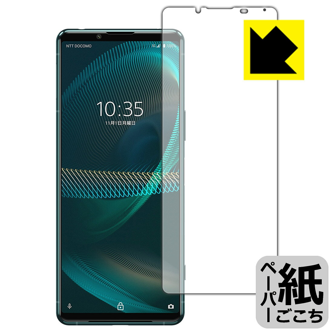●対応機種 : Sony Xperia 5 III (docomo SO-53B / au SOG05 / SoftBank / XQ-BQ42)●製品内容 : 前面用1枚●※この機器は周辺部が曲面となったラウンド仕様のため、保護フィルムを...