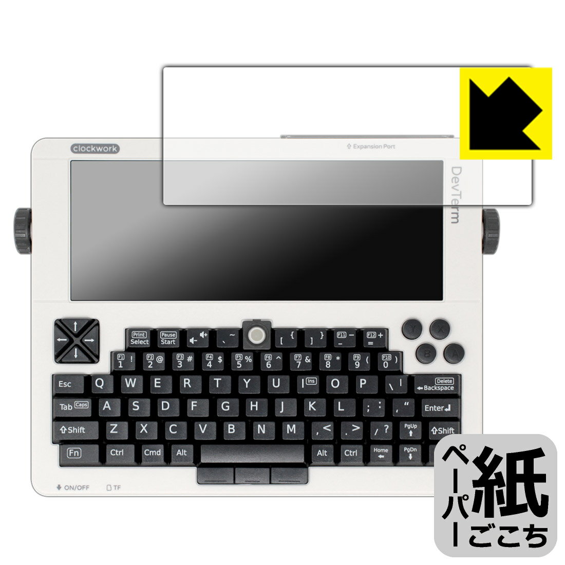 ●対応機種 : ClockworkPi DevTerm 用の保護フィルムです。●製品内容 : 液晶ディスプレイ用1枚●紙に書くような描き心地を実現する保護フィルムです。表面はアンチグレア(反射防止)タイプなので、光の反射や映り込みを抑えます...